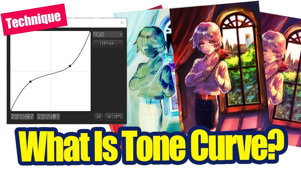 [Technique] What is Tone Curve? | MediBang Paint