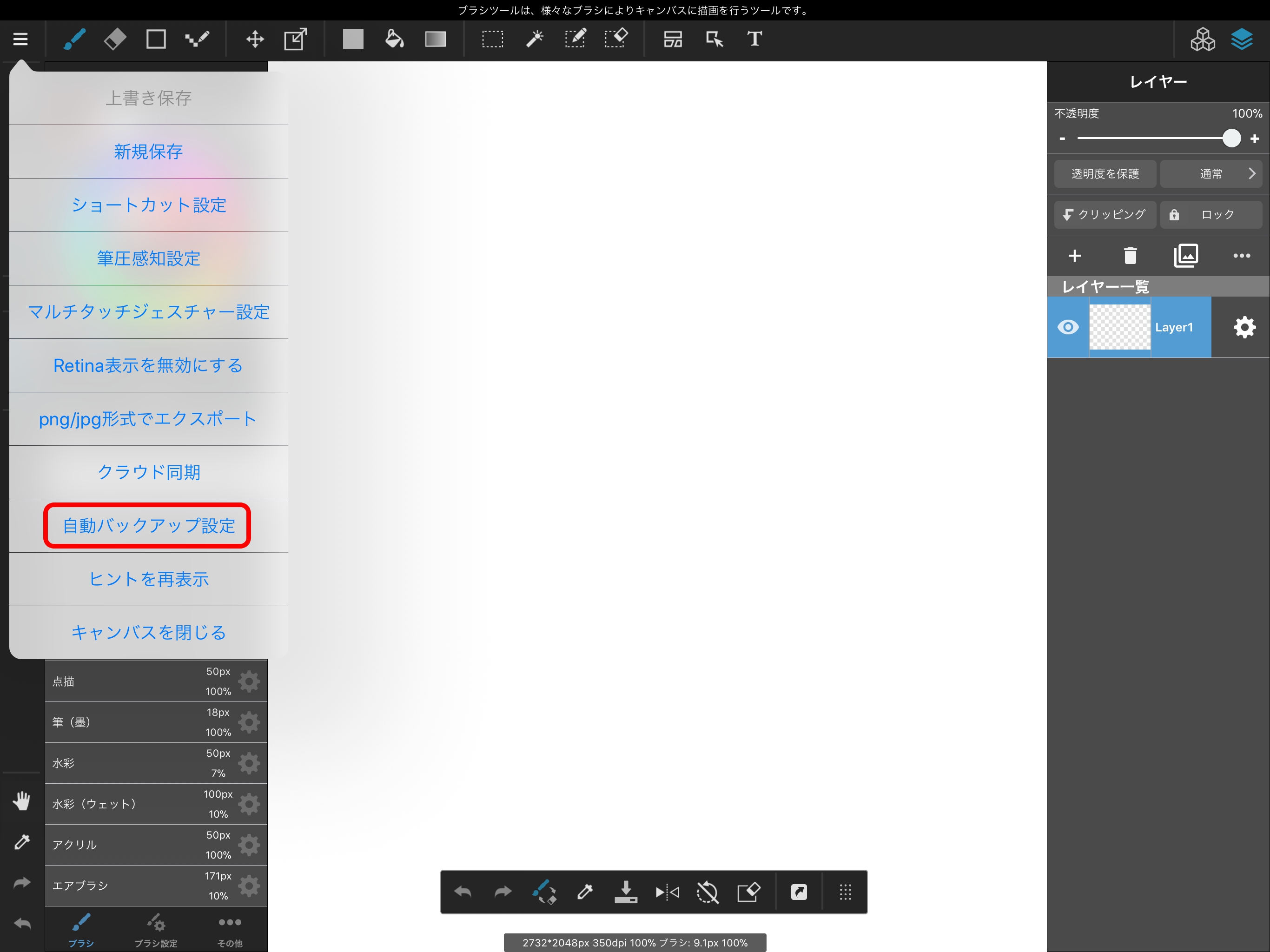 Let s Save Our Work MediBang Paint The Free Digital Painting And 