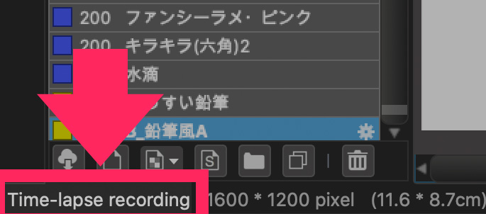 How to use the Time-lapse function | MediBang Paint - 免費插畫・漫畫製作軟體