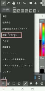 Let’s try using the functions!（Applied Edition）【For Android】 | MediBang ...