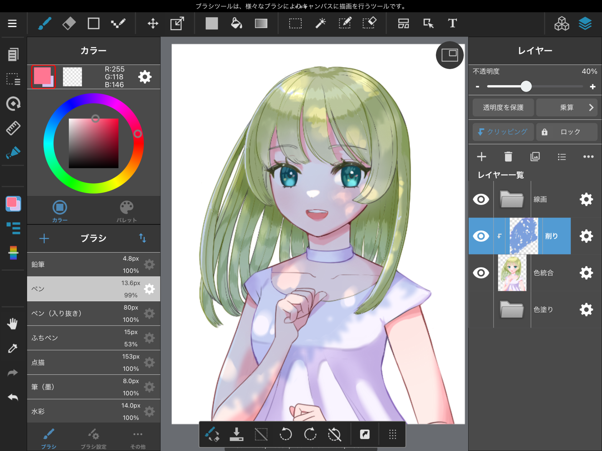 Let’s draw the sunlight through the leaves | MediBang Paint - the free ...