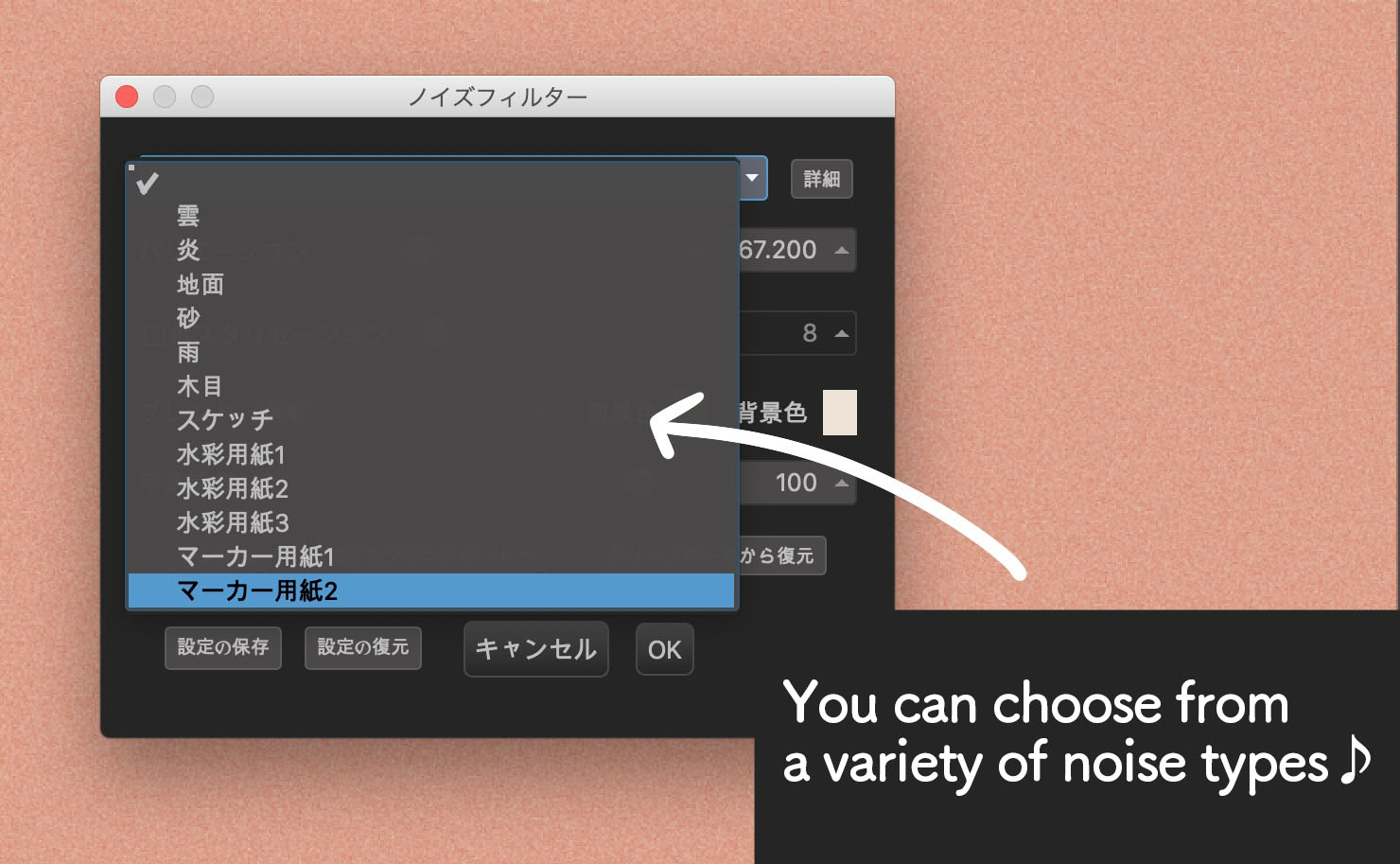 [Custom Noise] Use noise filters to create textured art | MediBang Paint - the free digital ...
