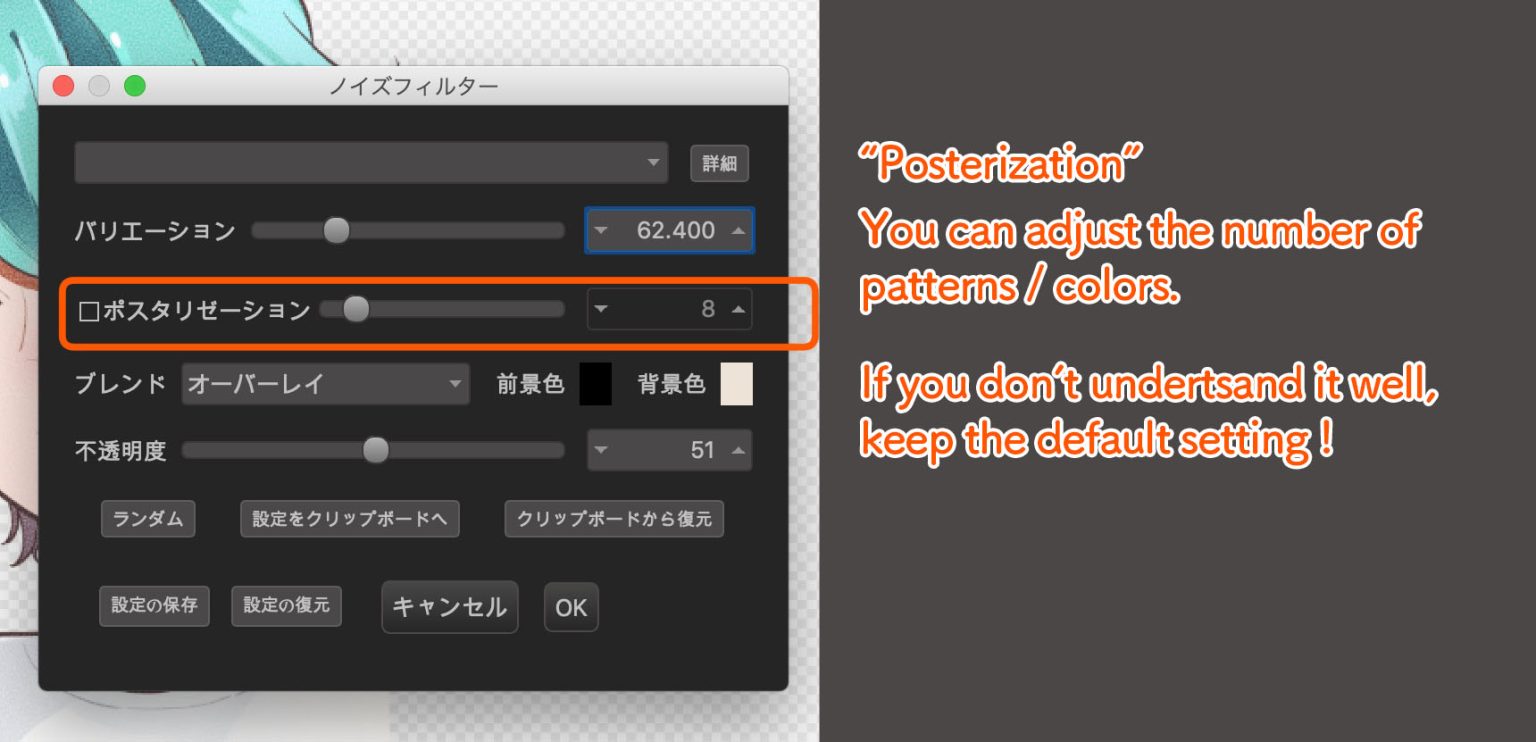 [Custom Noise] Use noise filters to create textured art | MediBang ...