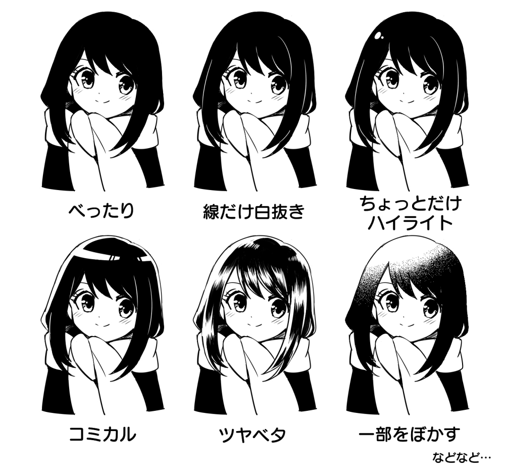 初心者マンガ講座14 ベタを塗ろう | MediBang Paint – 無料のイラスト・マンガ制作ツール