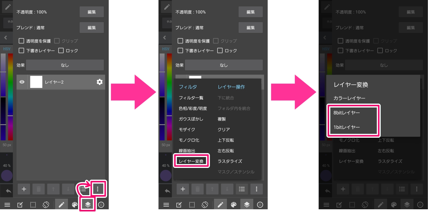 8bit레이어/1bit레이어란? | MediBang Paint - 무료 일러스트・만화 제작 툴