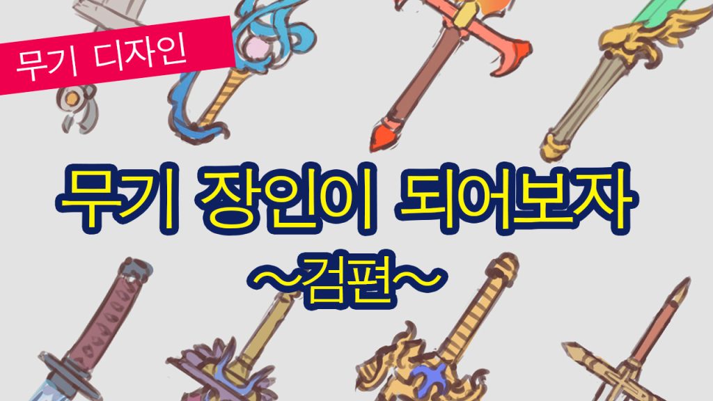 【무기 디자인】무기장인이 되어보자～궁편～ | MediBang Paint - 무료 일러스트・만화 제작 툴