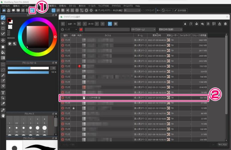 Manga Tutorial for Beginners Vol.16: Publish your finished manga ...