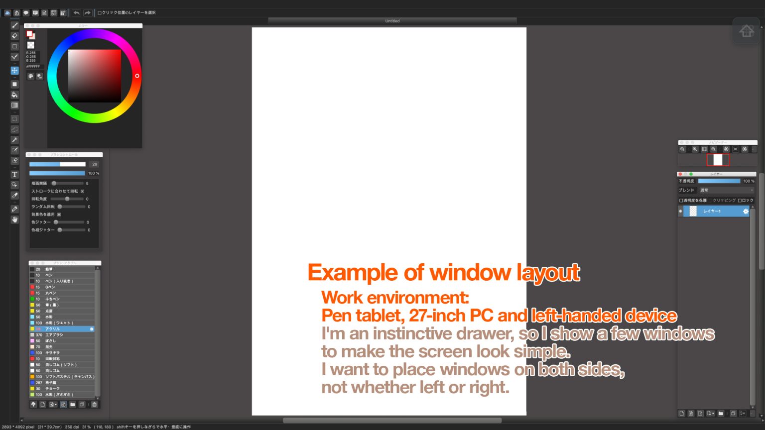 Customize the MediBang window! - How to use MediBang Paint | MediBang ...
