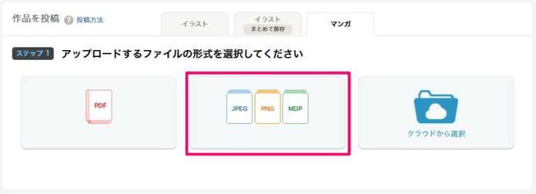 Manga Tutorial for Beginners Vol.16: Publish your finished manga ...