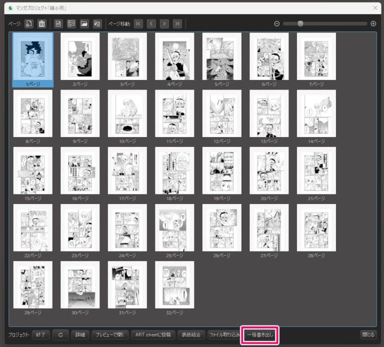 Manga Tutorial for Beginners Vol.16: Publish your finished manga ...