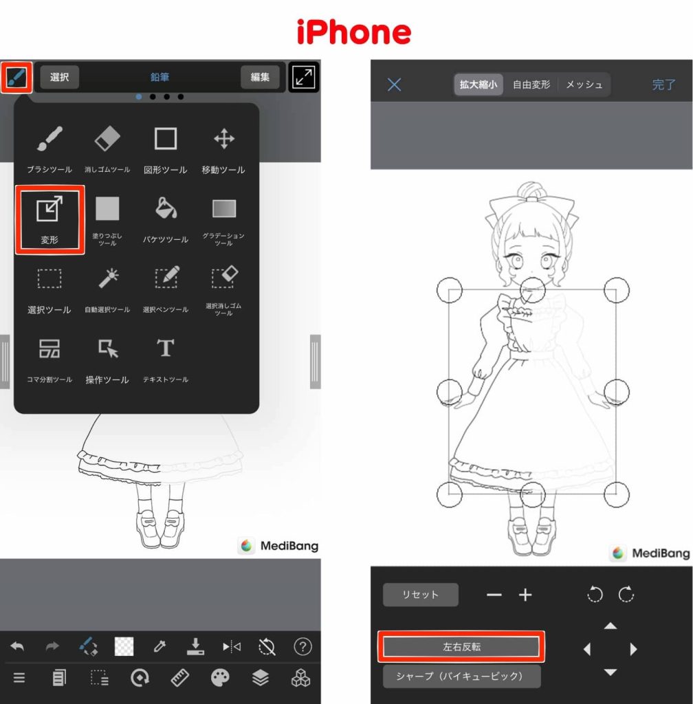 【超初心者向け】スマホでお絵描き！指で線画を描くテクニック | MediBang Paint – 無料のイラスト・マンガ制作ツール