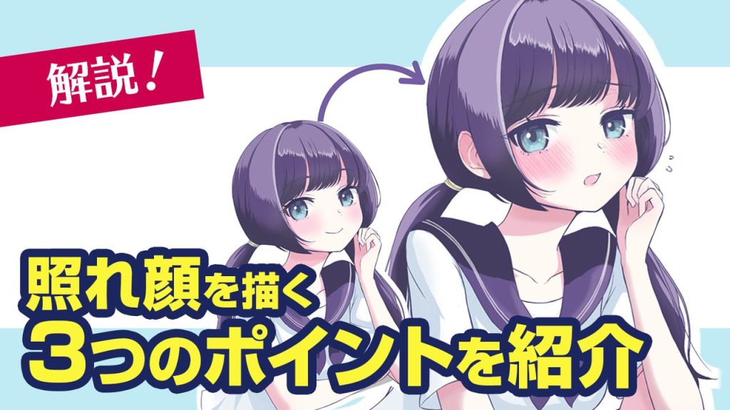 正面顔を描いてみよう！～基本編～ | MediBang Paint – 無料のイラスト・マンガ制作ツール