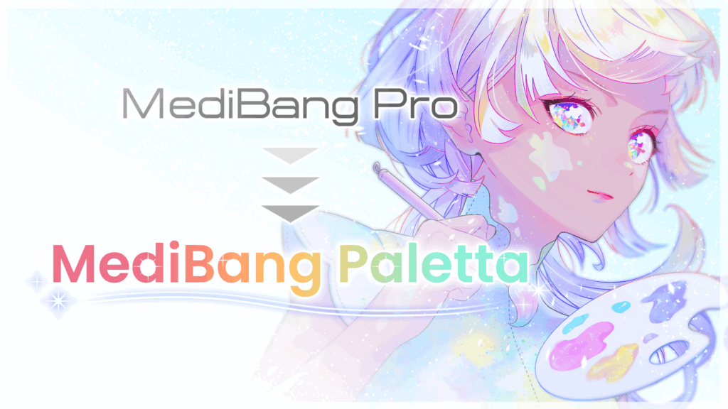 A notice regarding the Android version and upcoming name change | MediBang Paint - the free ...